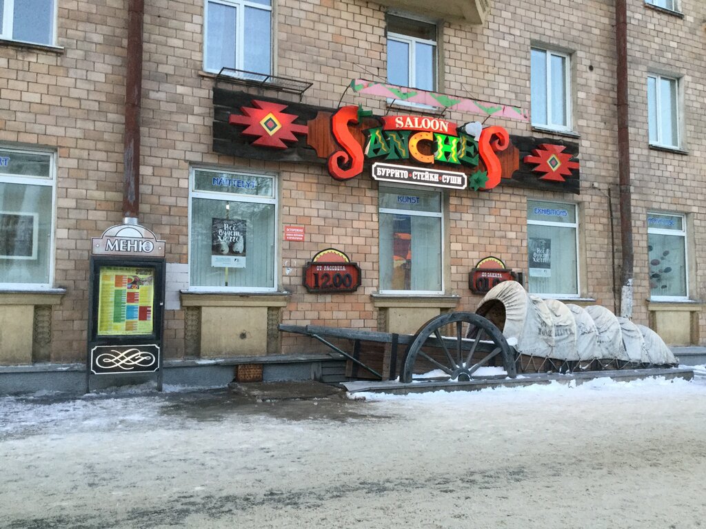 Restoran Saloon Sanches, Petrozavodsk, foto