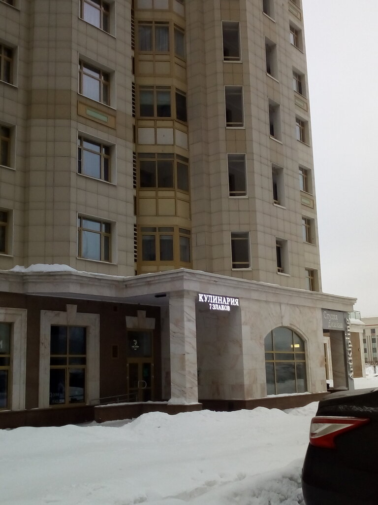 Ekmek fırını 7 Злаков, Moskova, foto