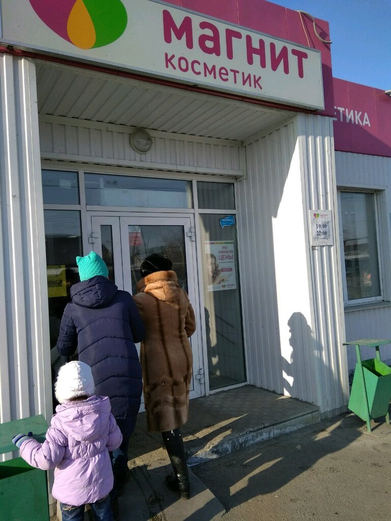 Kozmetik ve parfümeri mağazaları M. Kosmetik, Çeliabinsk, foto