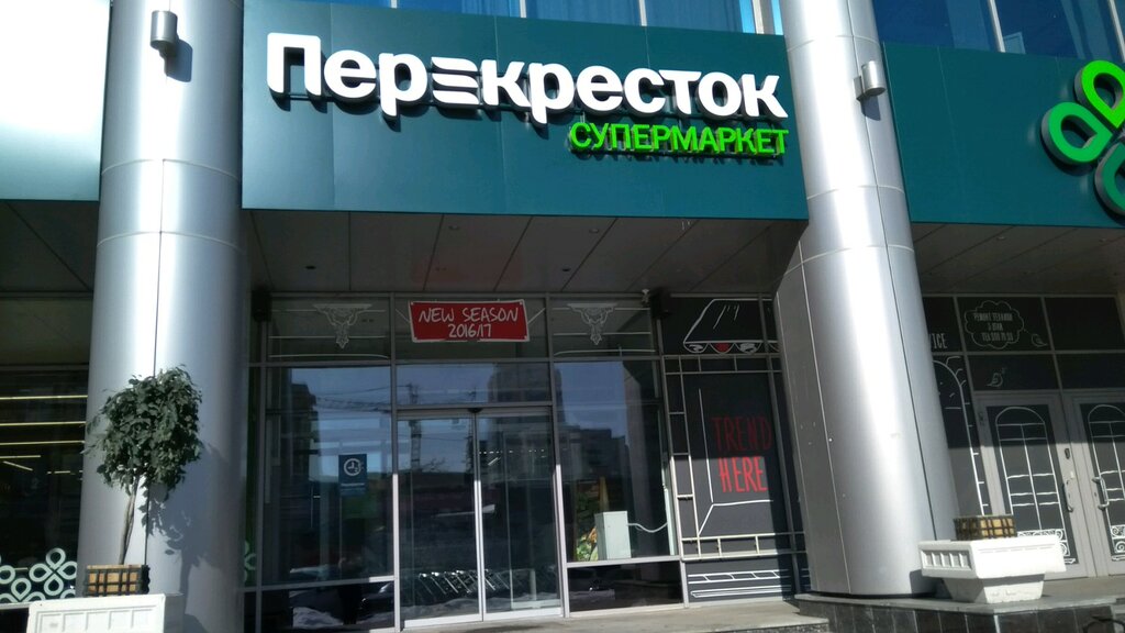 Süpermarket Perekrestok, Yekaterinburg, foto