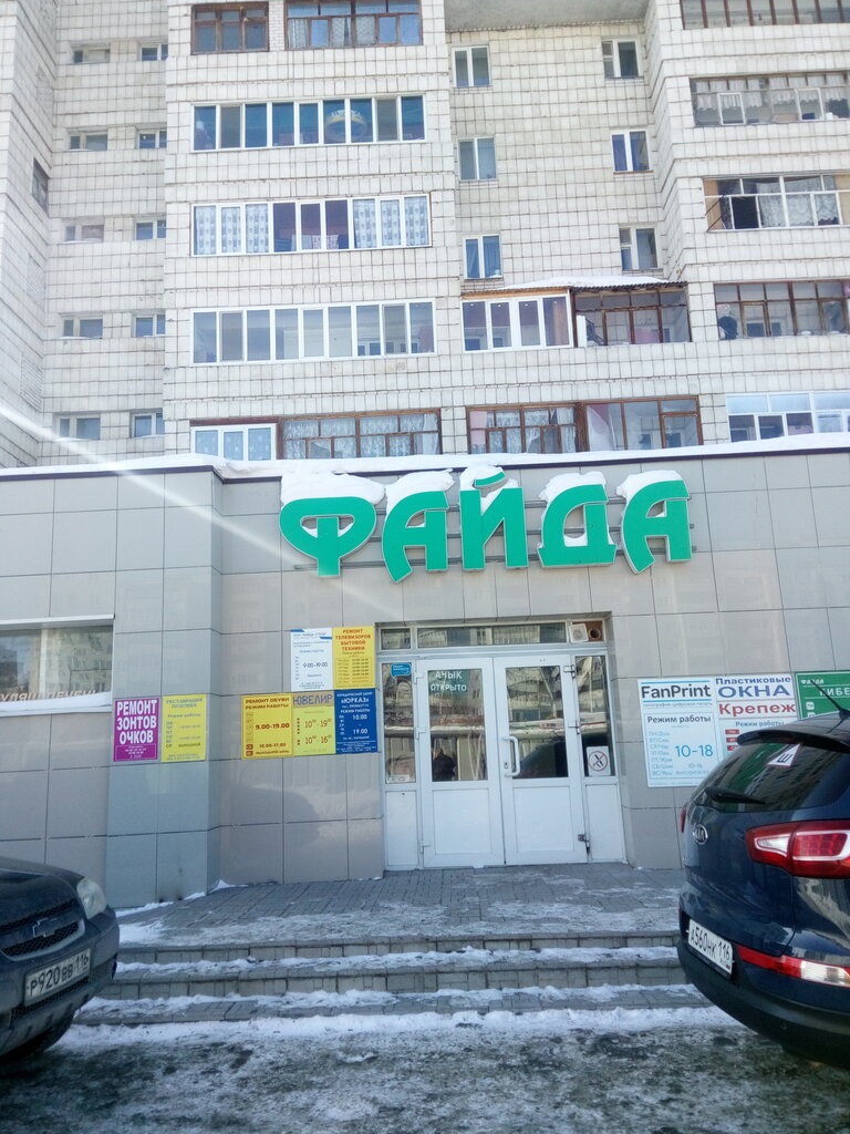 Yazlık ev inşaatı Fayda Stroy, Kazan, foto