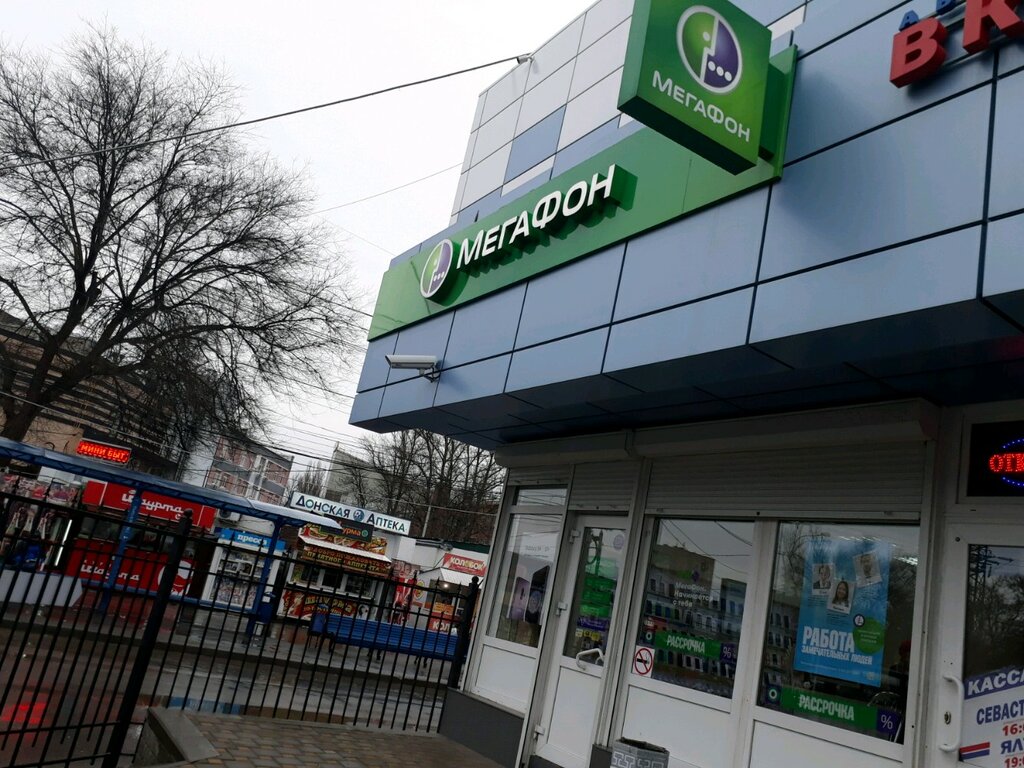 GSM operatörleri МегаФон - Yota, Rostov‑na‑Donu, foto