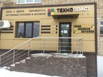 Tekhnoplast, Ip Ishmukhametov A. Yu (ulitsa Mazhita Gafuri No:9), pencere üretim, satış ve montaj firmaları  Kumertau'dan
