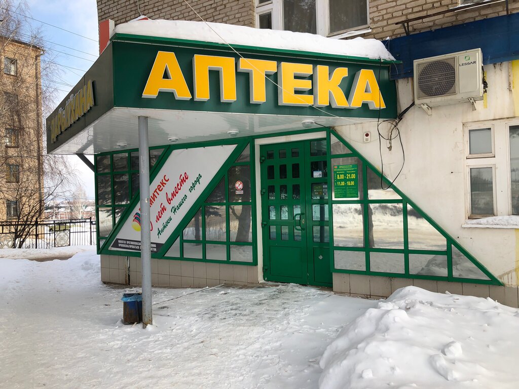 Eczaneler Аптека Юмитекс, Belebey, foto