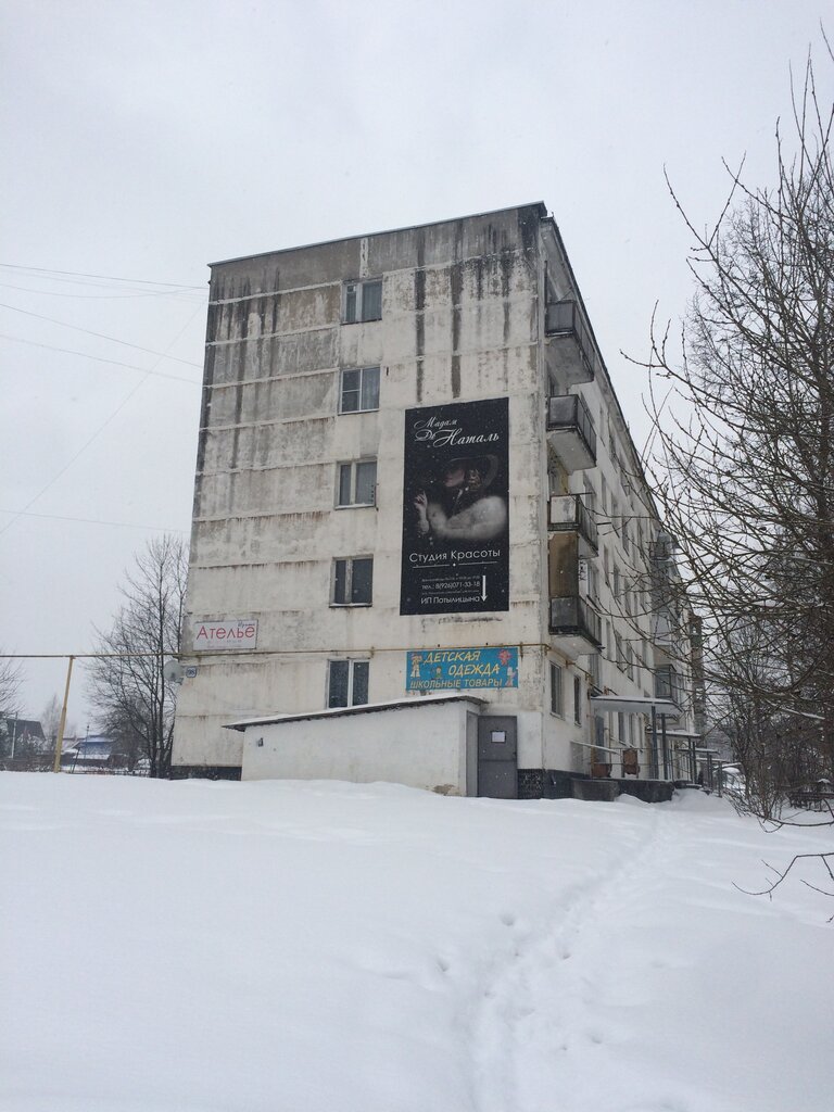 Güzellik salonu Мадам Де Наталь, Moskova ve Moskovskaya oblastı, foto