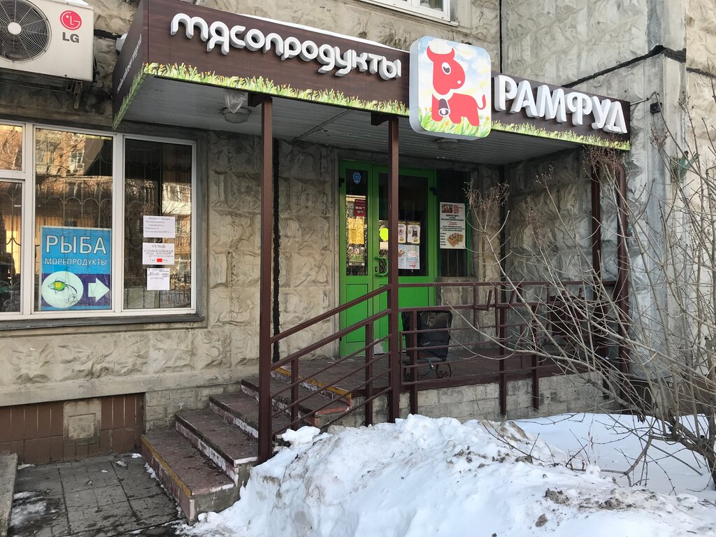 Kasap, şarküteri Ramfud, Moskova, foto