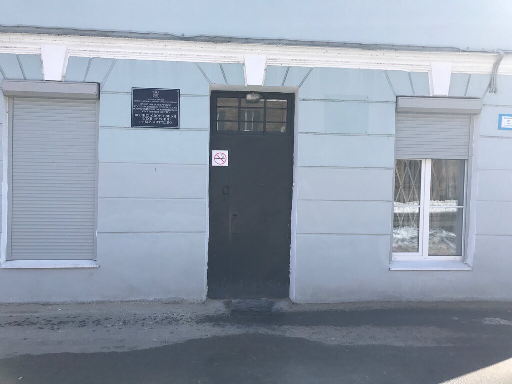 Spor kulüpleri Rusich, Kronstadt, foto