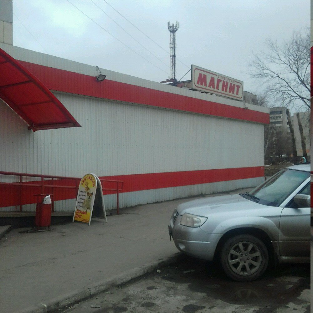 Süpermarket Magnit, Çeliabinsk, foto