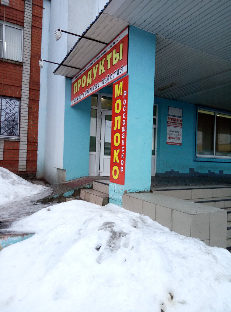 Kasap, şarküteri Россошанские колбасы, Rossoş, foto