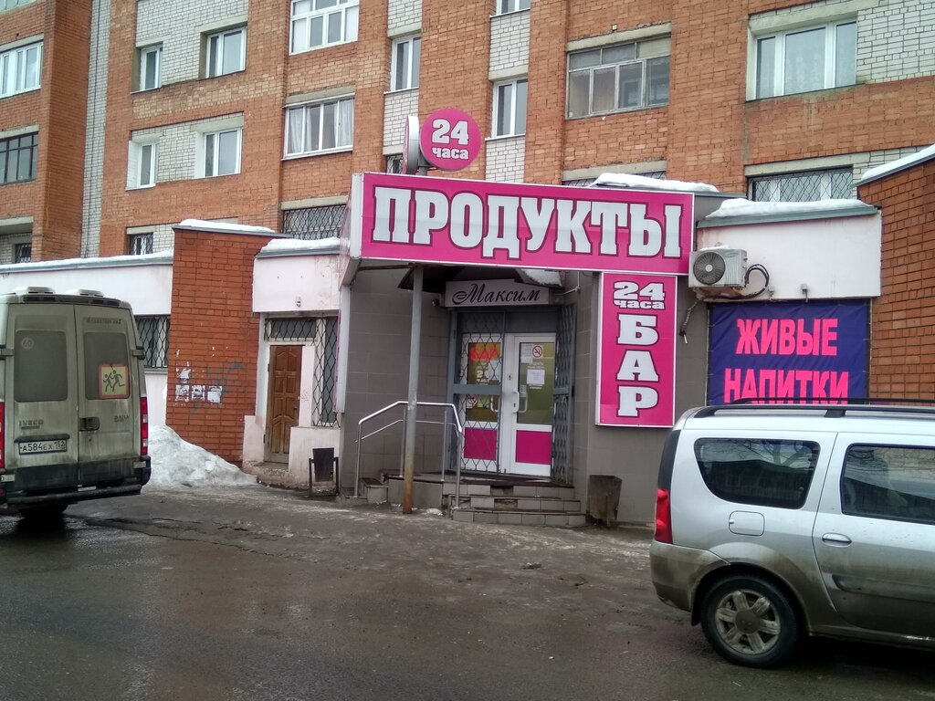 Market Maksim, İvanovo, foto