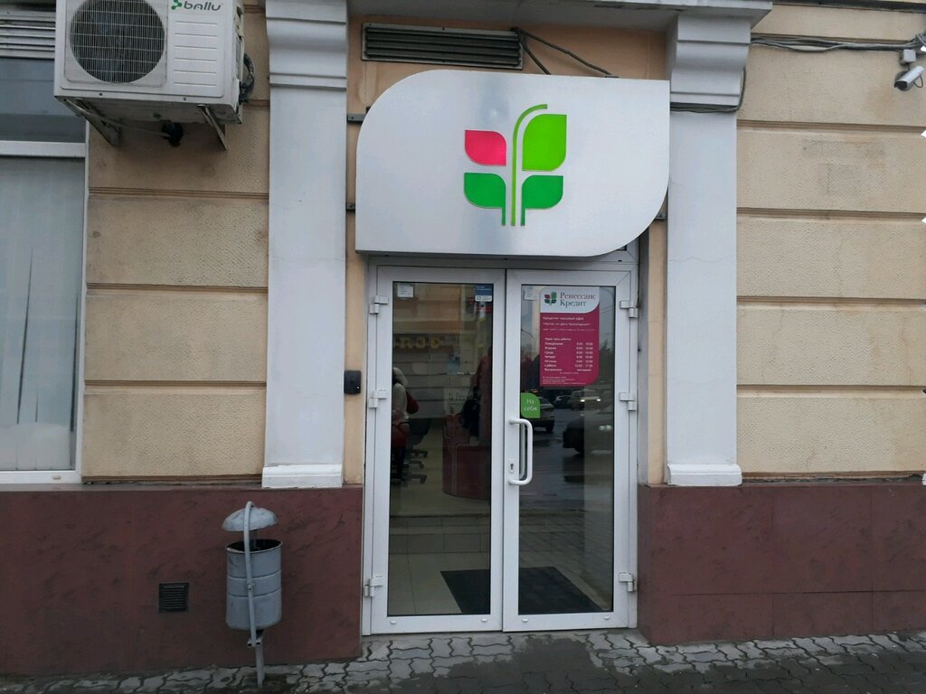 Banka Renessans Bank, Rostov‑na‑Donu, foto