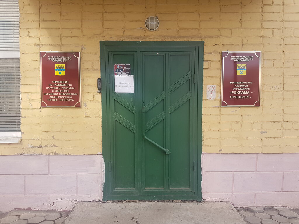 Savcılıklar Прокуратура, Orenburg, foto
