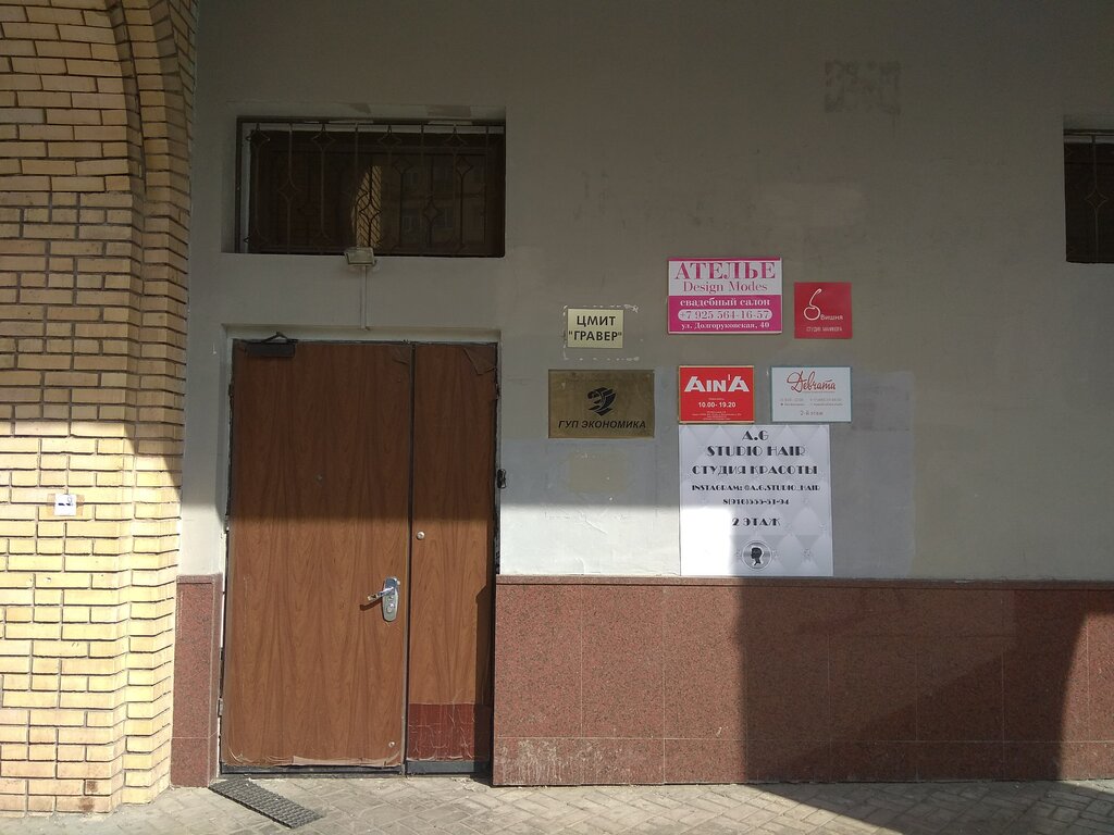 Mühürlerin ve pulların Graver, Moskova, foto