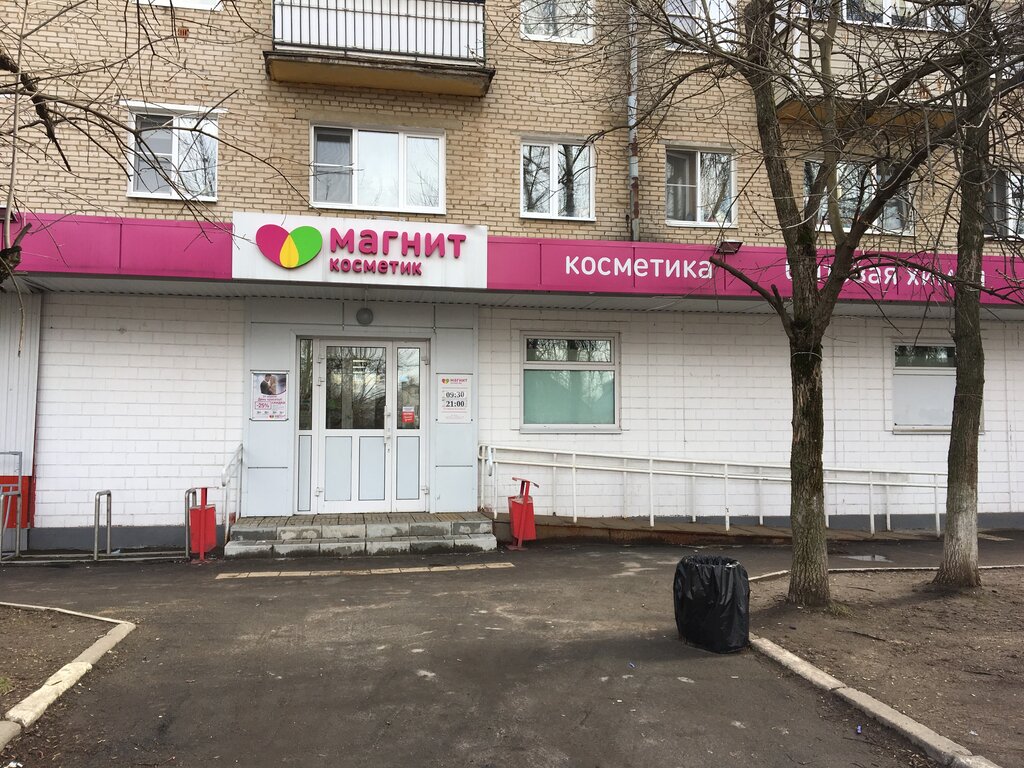 Kozmetik ve parfümeri mağazaları M. Kosmetik, Podolsk, foto