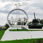 Город воинской славы Дмитров (Moscow Region, Dmitrov), giriş işareti  Dmitrov'dan