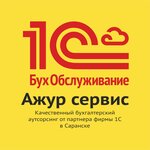 Azhur servis (Kommunisticheskaya Street No:35), muhasebeciler  Saransk'tan