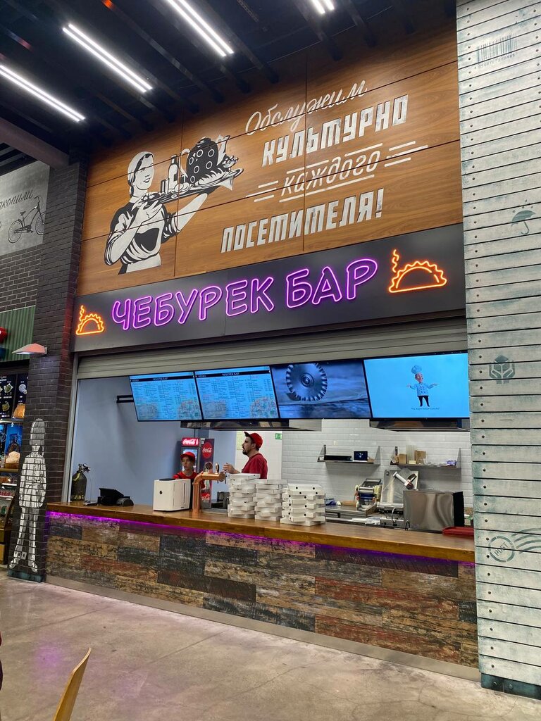 Kafe Чебурек бар, Nijni Novgorod, foto