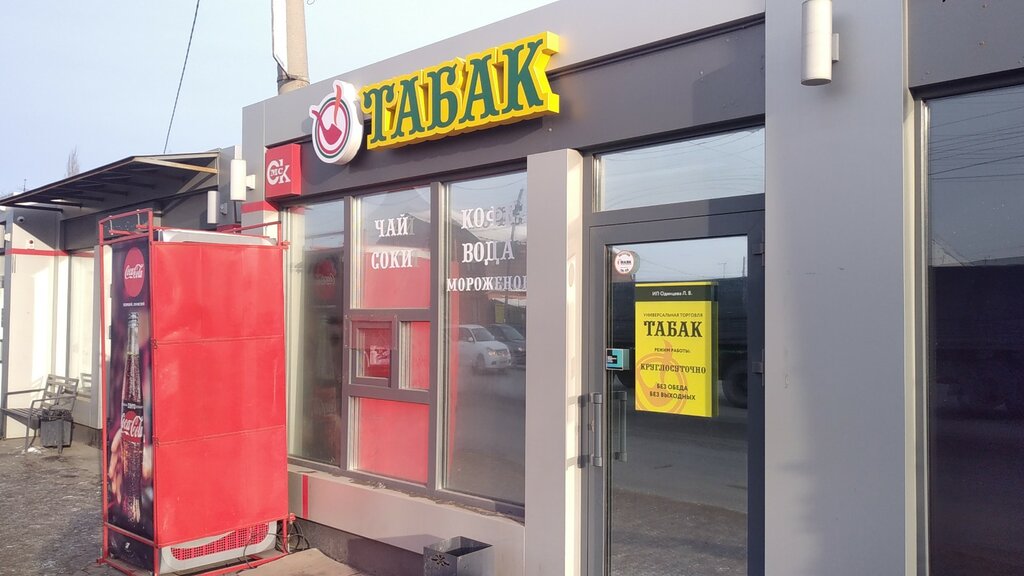 Tütün, sigara mağazaları New Tobacco, Omsk, foto