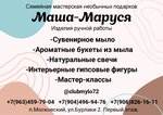 Маша-Маруся (ulitsa Burlaki No:2, posyolok Moskovskiy), hediyelik eşya mağazaları  Tümen (Tiumenskaya) oblastından