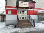 Согласие (Murmanskaya ulitsa No:65), kasap, şarküteri  Tiumen'den