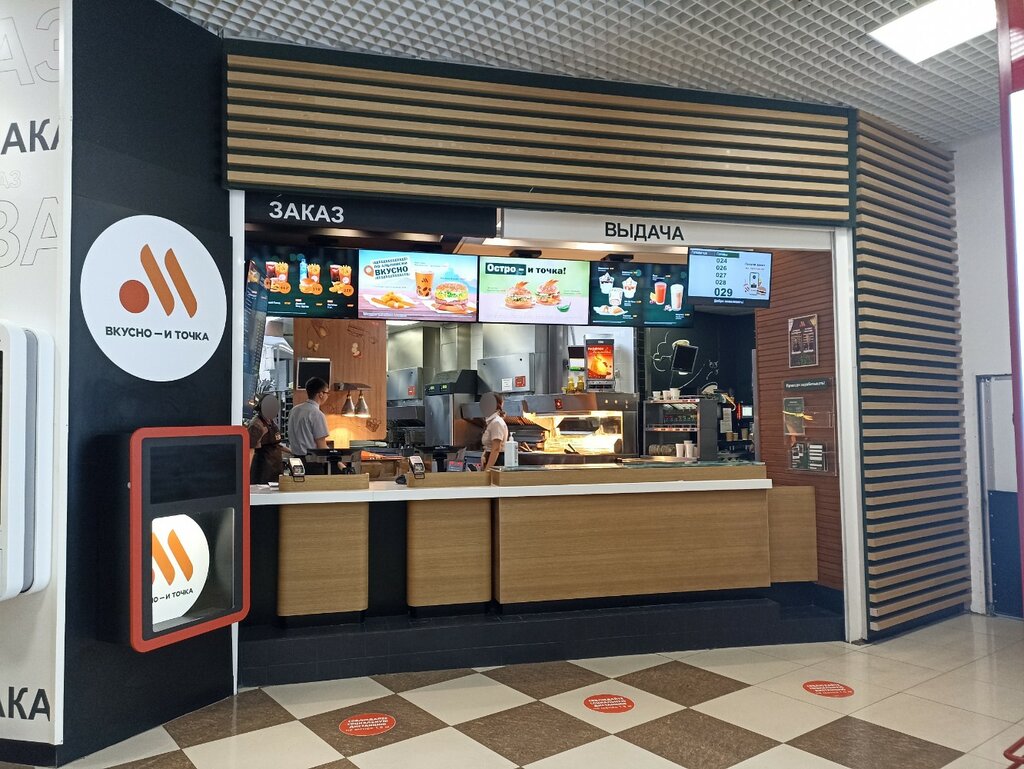 Fast food Vkusno — i tochka, Krasnodar, foto