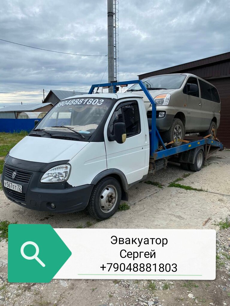 Otomobil servisi Автосервис, Tümen (Tiumenskaya) oblastı, foto