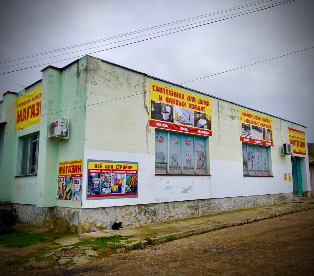 Yapı mağazası Hardware Shop, Kırım Cumhuriyeti, foto