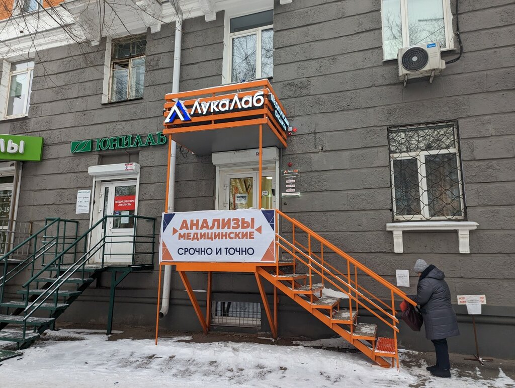 Tıbbi laboratuvarlar ЛукаЛаб, Irkutsk, foto