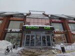 Пункт приема батареек (Yubileynyy Avenue No:36, Khimki), geri dönüşüm maddeleri  Himki'den