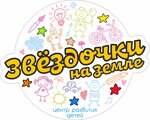 Звёздочки на земле (Rikharda Zorge Street No:64/2), anaokulları  Ufa'dan