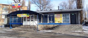 Пекарня (Kharkovskaya ulitsa No:6), ekmek fırını  Novoşahtinsk'ten