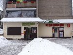 Авокадо (Bolotnikovskaya Street No:53к2), market  Moskova'dan