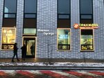 Оранжфуд (Sosnovaya Street No:5к1), fast food  Kotelniki'den