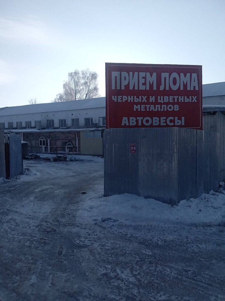 Hurda metal alımı LomZ, Shumerlya, foto