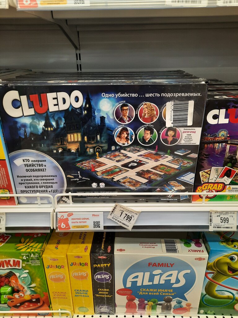 Çocuk mağazaları Detskij mir, Moskova ve Moskovskaya oblastı, foto