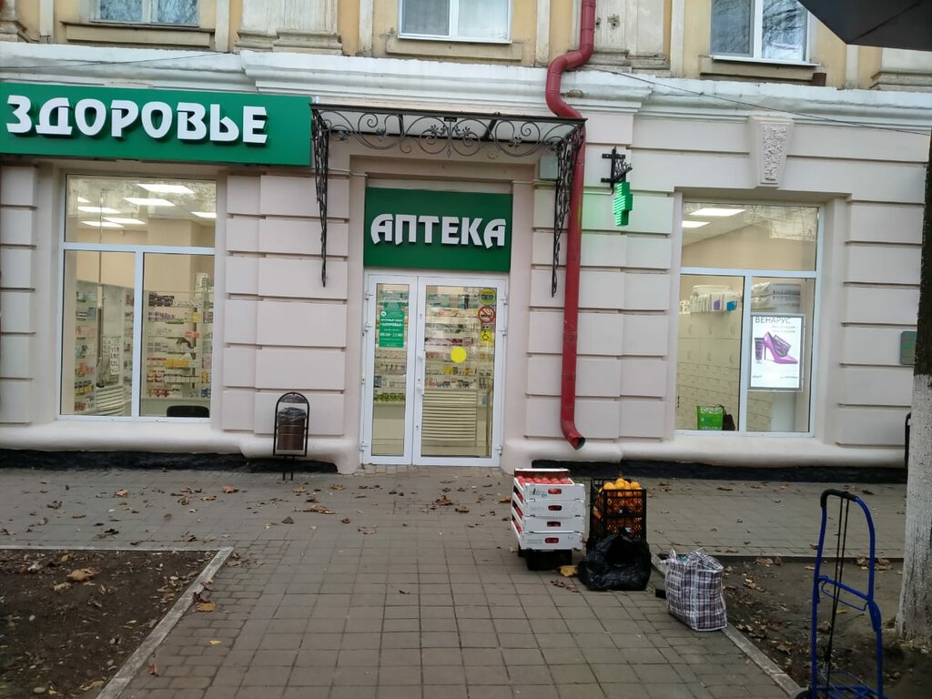 Eczaneler Zdorovie, Armavir, foto