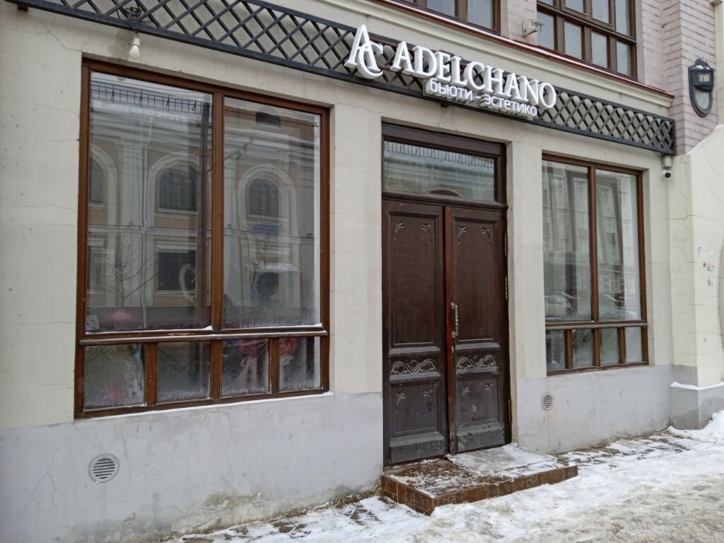 Epilasyon Adelchano, Kazan, foto