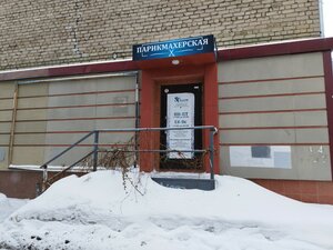 StБьюти (Kommunarov Street No:220), kuaförler  Izhevsk'ten