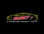 Body repair In color (Azina Street No:12/12, Pervomayskiy Village), oto kaporta  Udmurtiya'dan