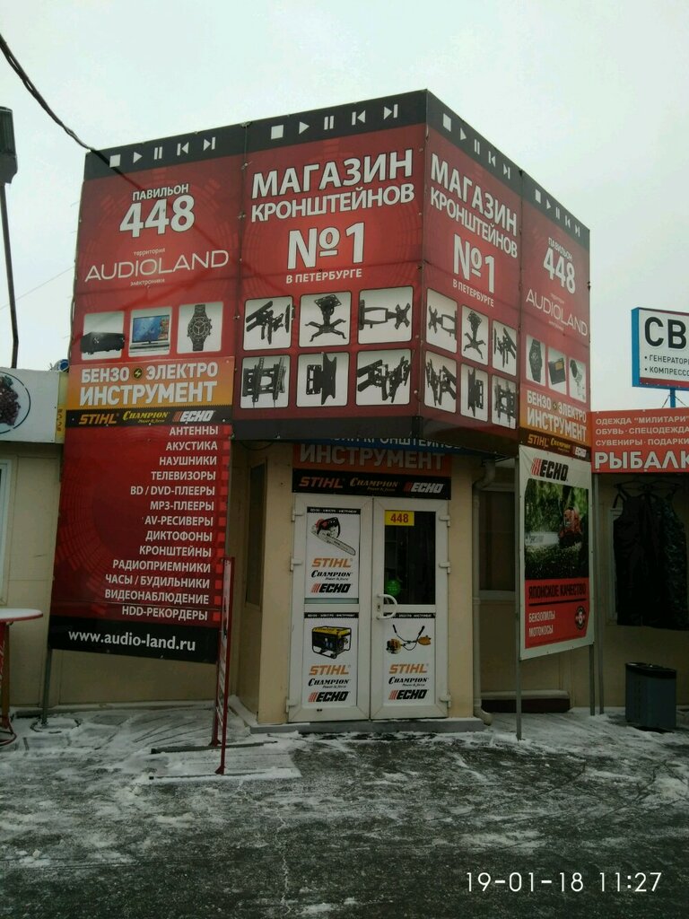 Güvenlik ve alarm sistemleri AudioLand, Saint‑Petersburg, foto