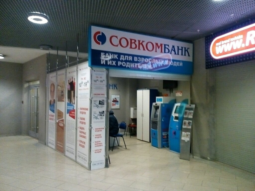 ATM'ler Совкомбанк, банкомат, Novosibirsk, foto