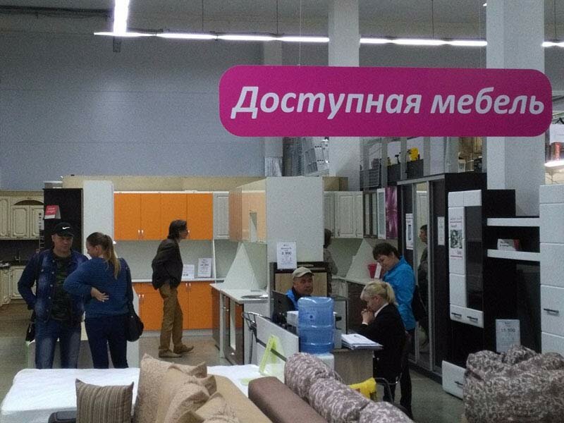 Mobilya mağazaları Dostup mebel, Almetyevsk (Elmet), foto
