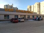 Mir Priklyucheny (ulitsa Timiryazeva No:27, Chita), kamp malzemeleri  Çita'dan