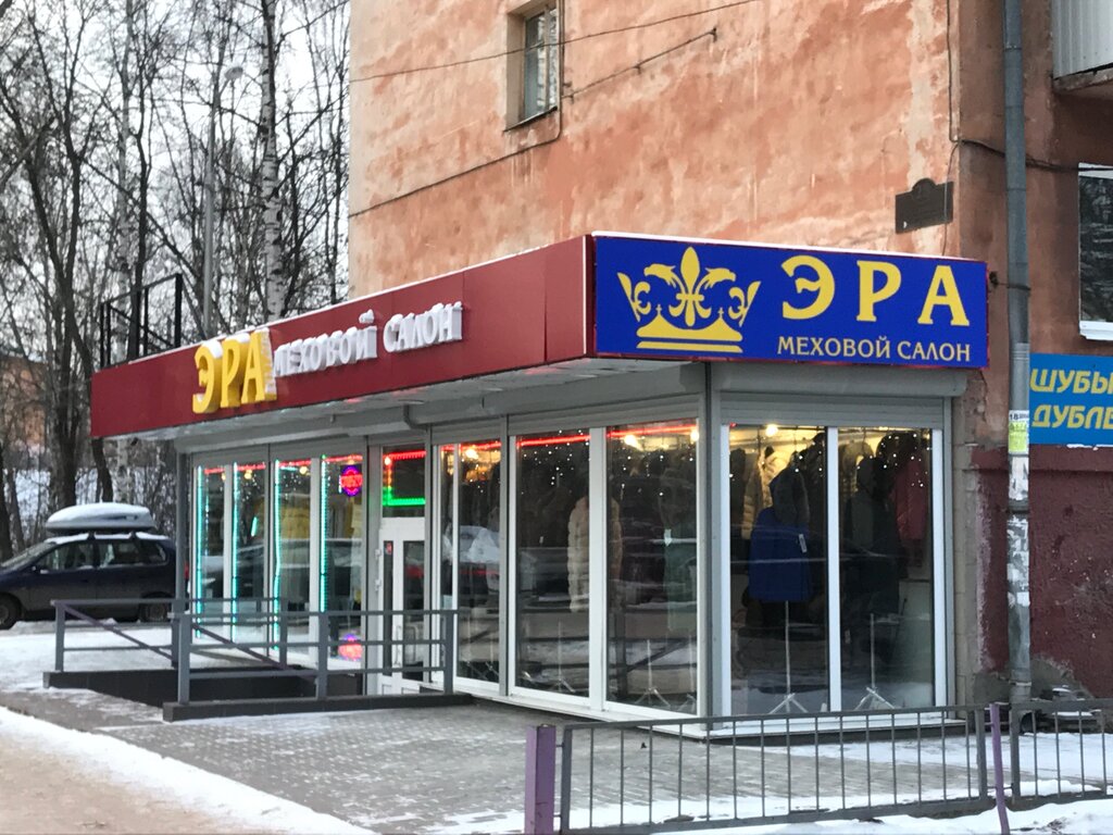 Dış giyim mağazası Era Plaza, Petrozavodsk, foto