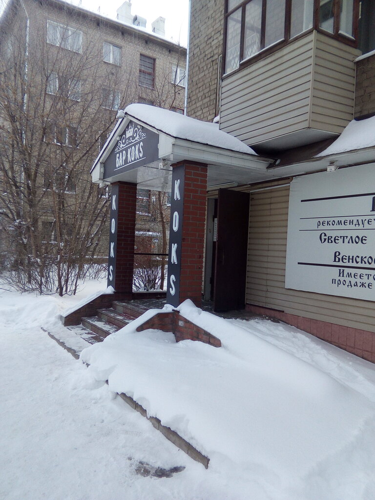 Bar Бар Koks, İvanovo, foto