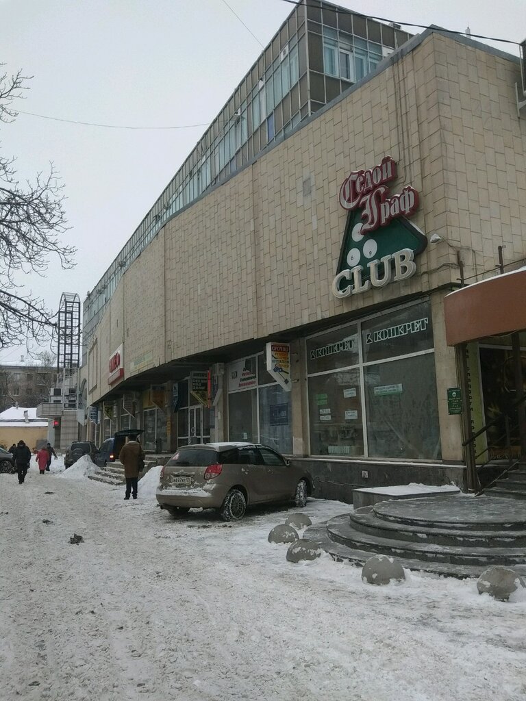Bilardo ürünleri firmaları Fora, Saratov, foto