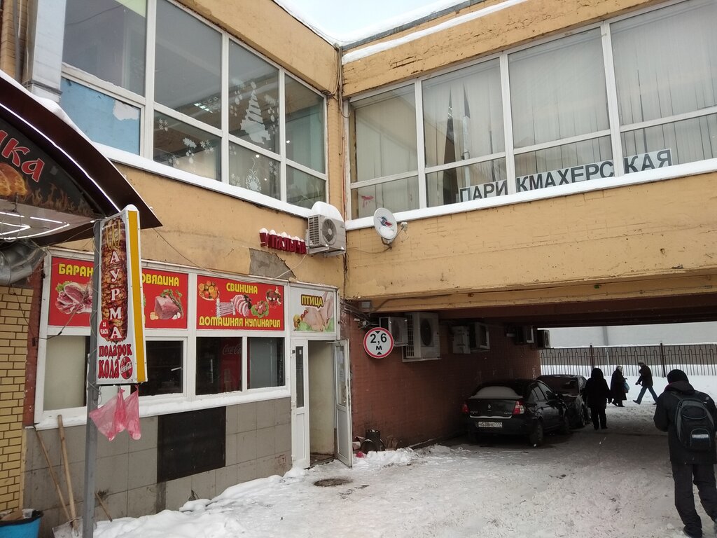 Market Produkti ot Palicha, Moskova, foto