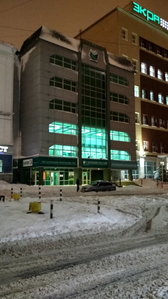 Banka Sberbank, Cheboksary, foto