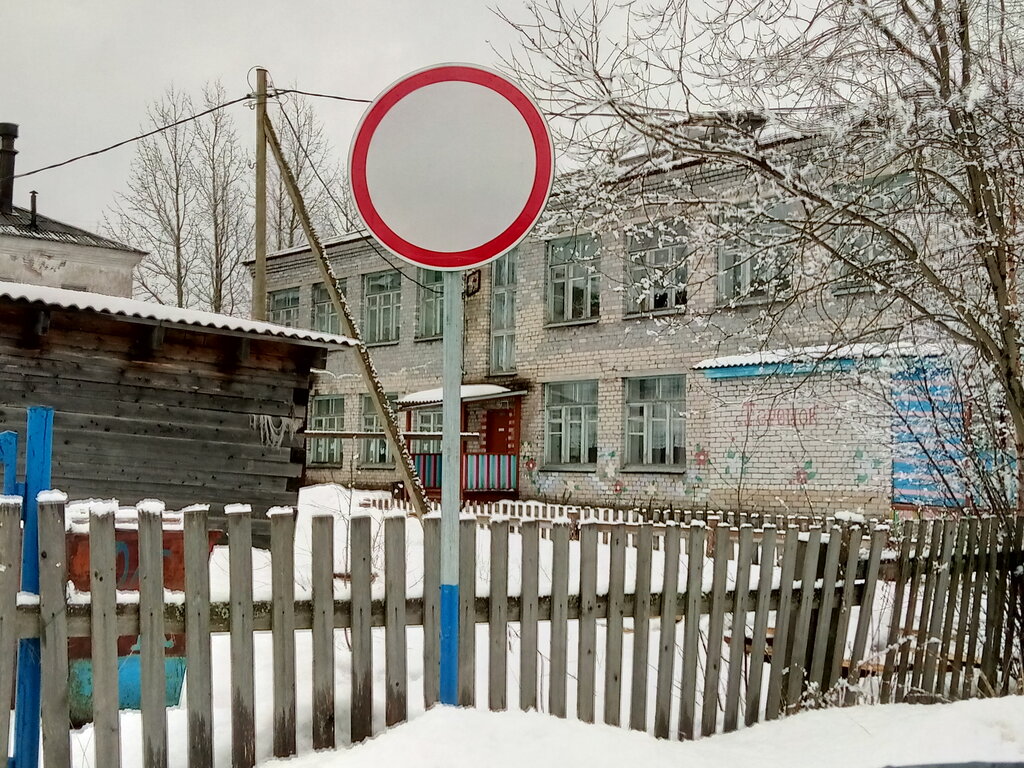 Anaokulları Центр развития ребёнка-детский сад № 12 Теремок, Onega, foto