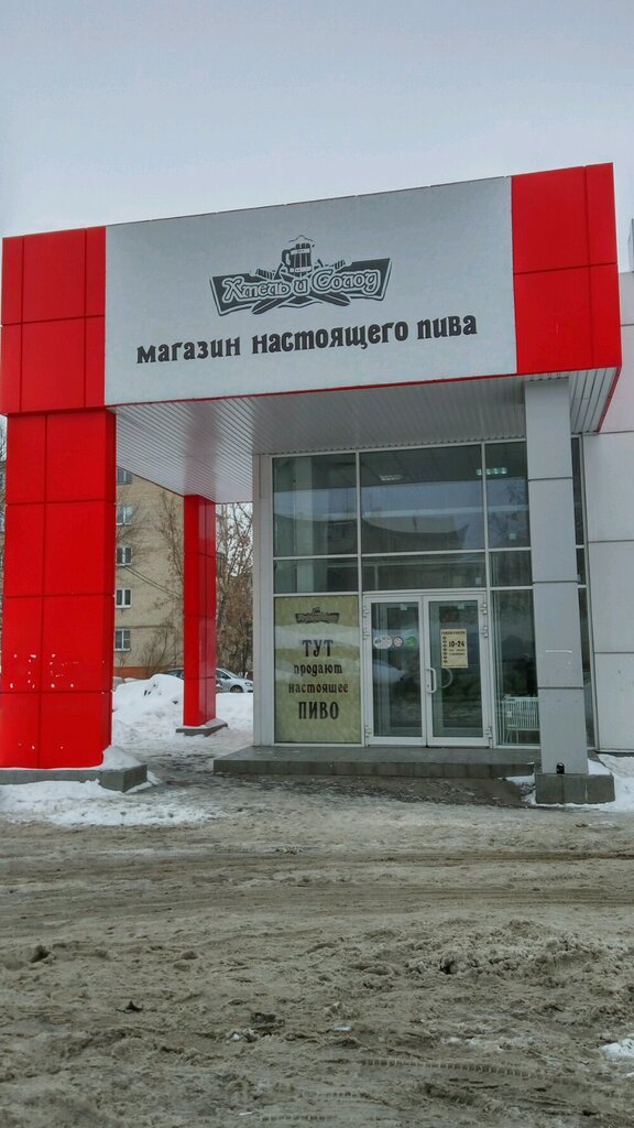 Bira dükkanı Khmel i solod, Tula, foto